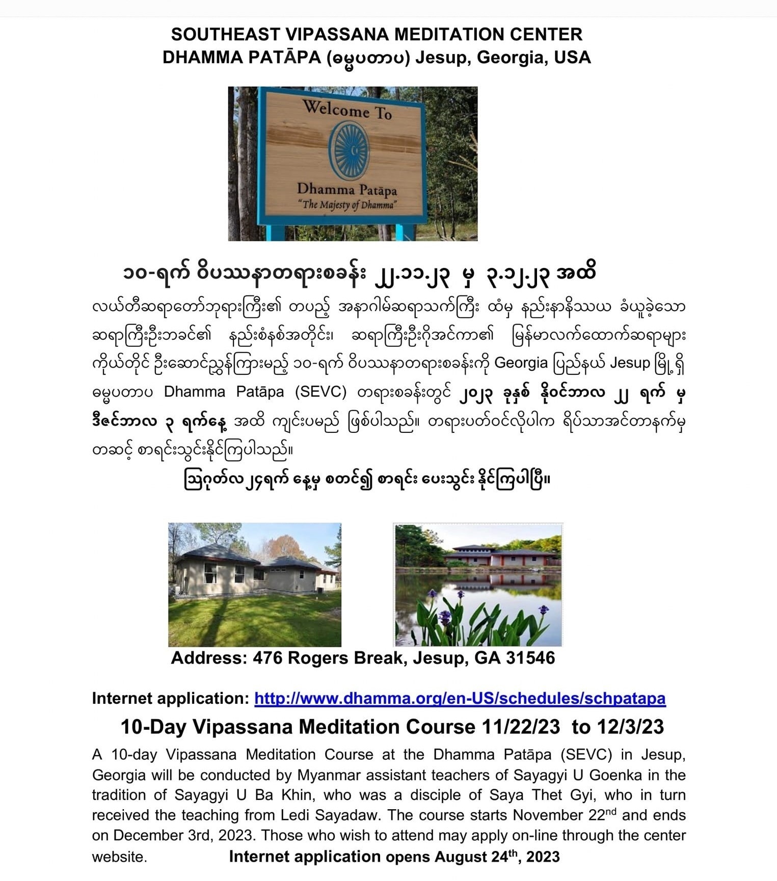 October 2023 Update - Dhamma Patapa